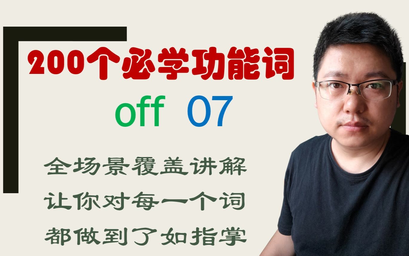 he was a bit off with me老外是这么理解off的