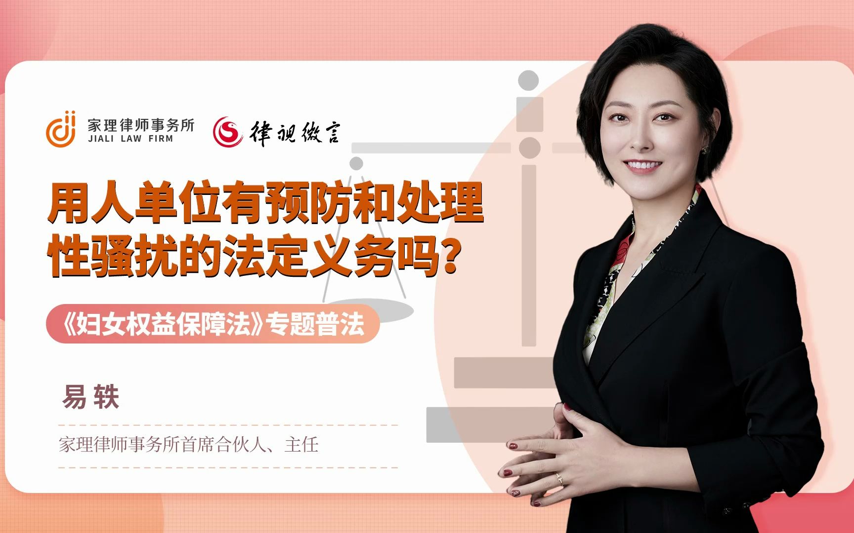 用人单位应当采取哪些措施预防和制止对妇女的性骚扰?