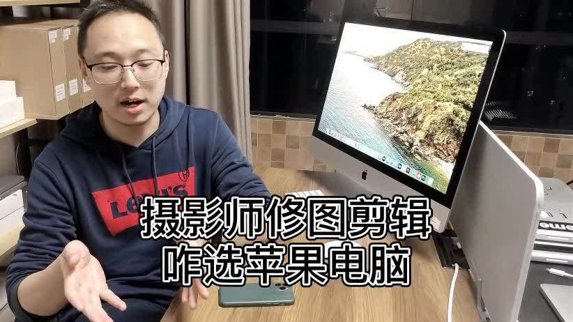 摄影师修图剪视频Vlog如何选苹果笔记本电脑