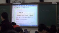 高中数学 指数函数 课堂实录 修水职高 胡雷军