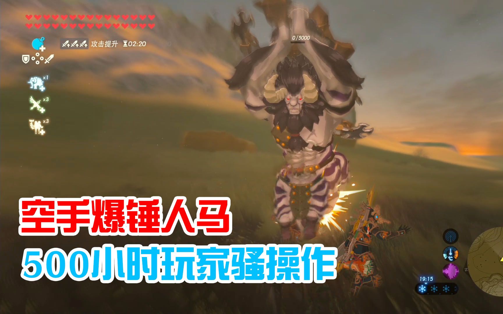 玩了500个小时的塞尔达传说,这些骚操作你能看懂吗?