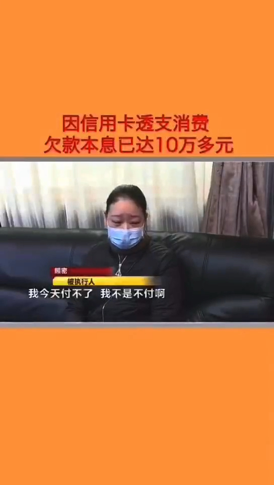 每一位负债人都想还钱的,不要等被起诉被执行了!只要你有想还款的心...
