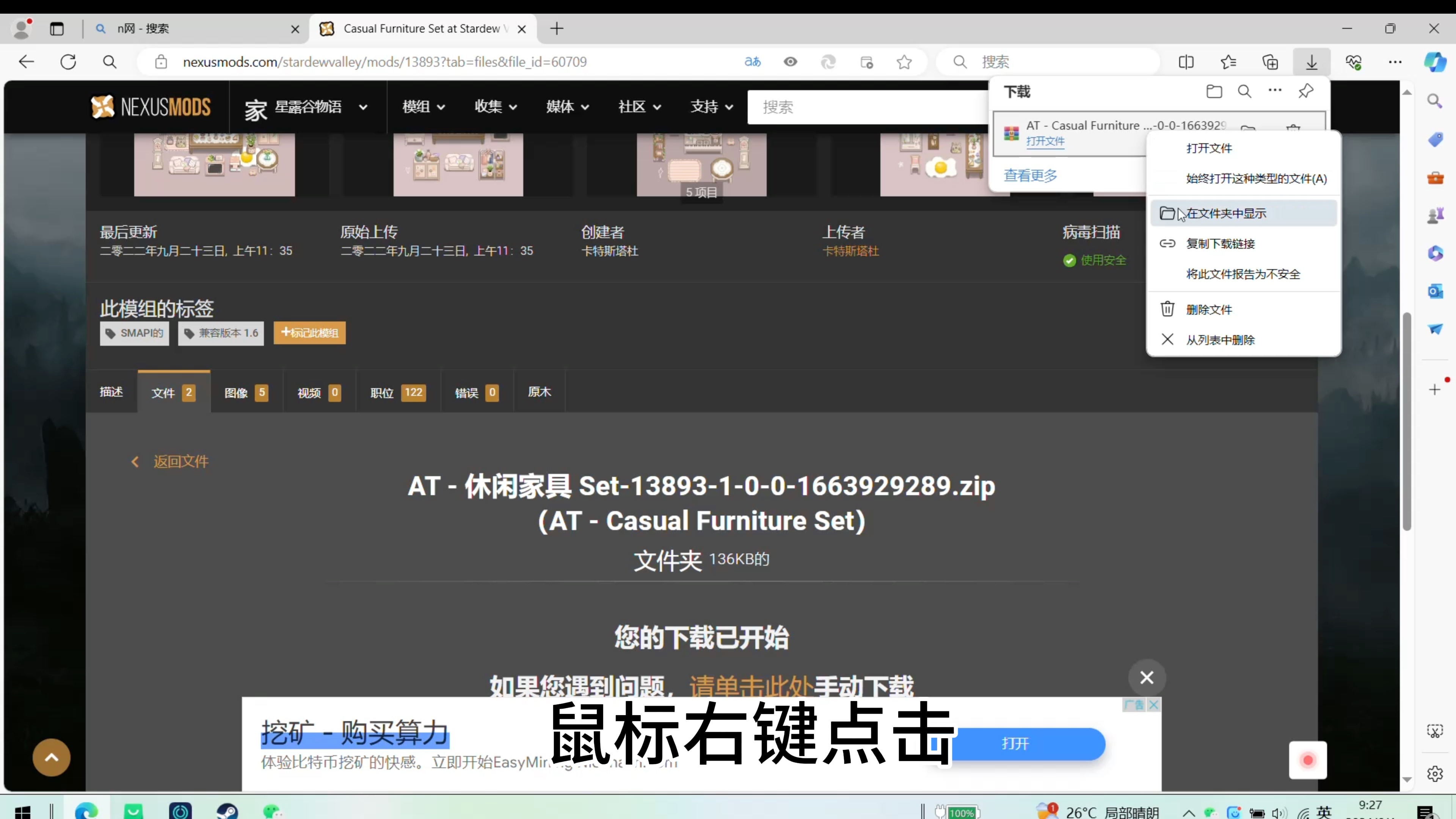 星露谷steam模组如何添加_星露谷物语