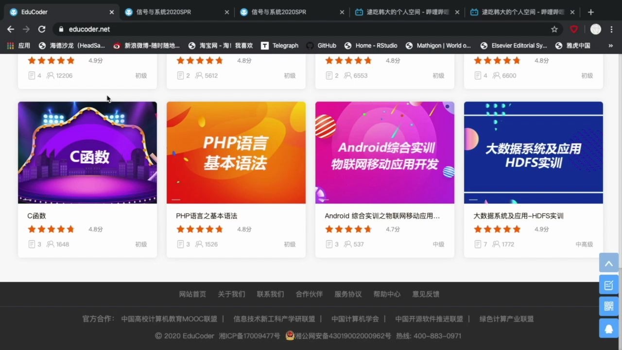 EduCoder平台介绍(Part1)
