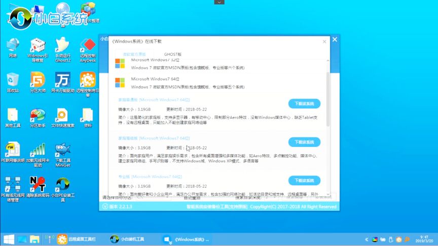 电脑教程:新买的电脑怎么安装系统?
