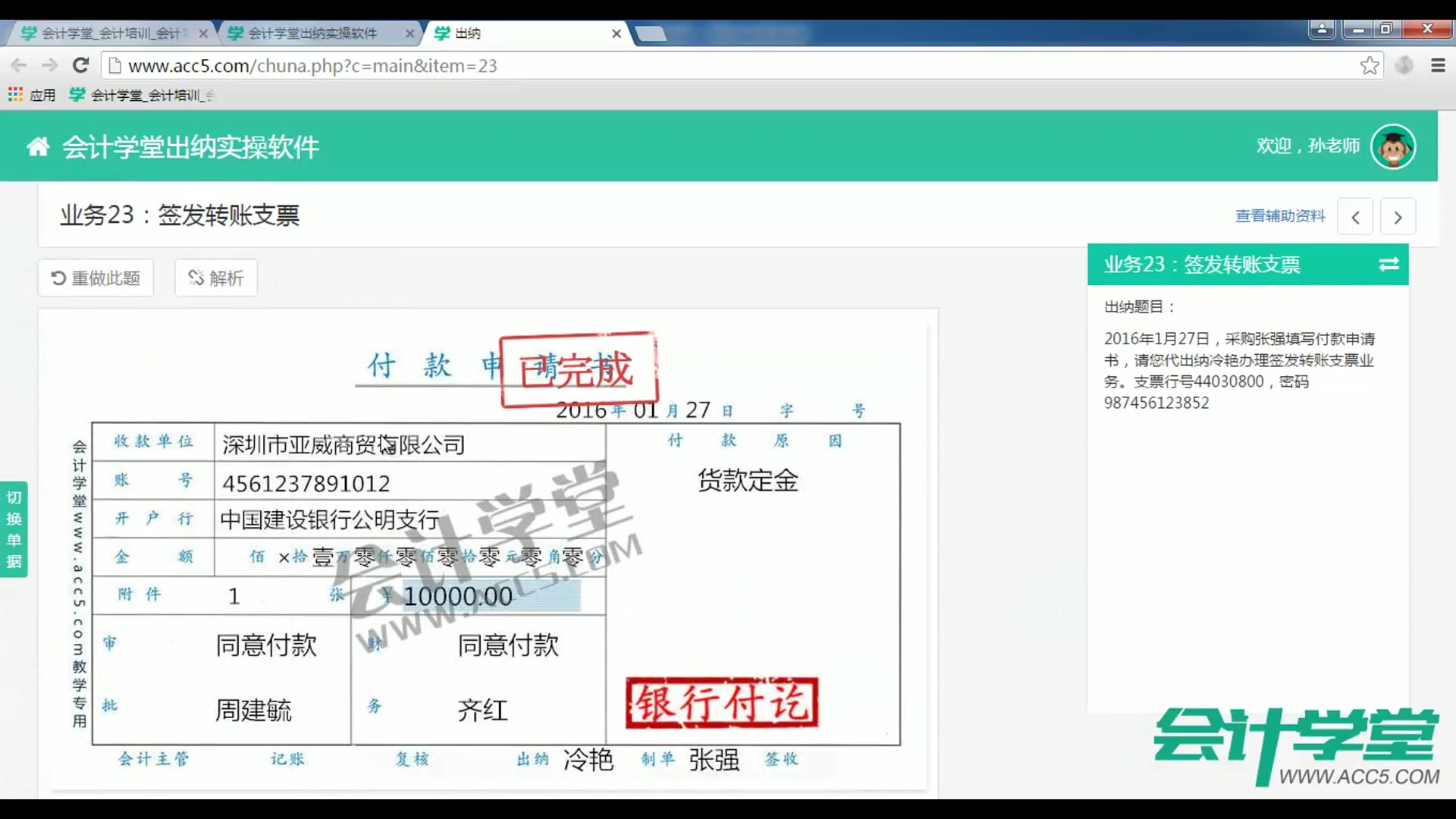 陆丰会计出纳培训_出纳编制记账凭证_出纳面试题