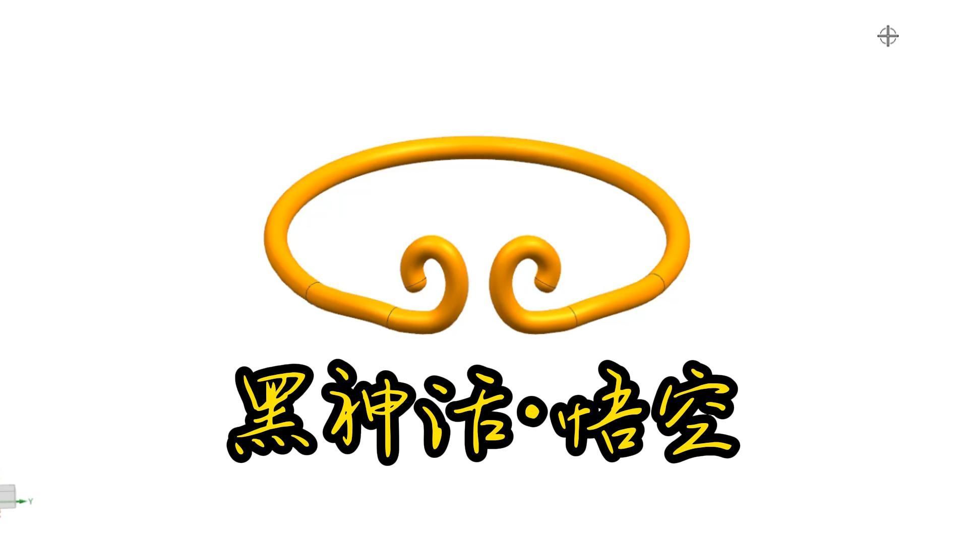 ...你一次,画了这个金箍,你就不再是个凡人,人世间的其他工作不能再沾半