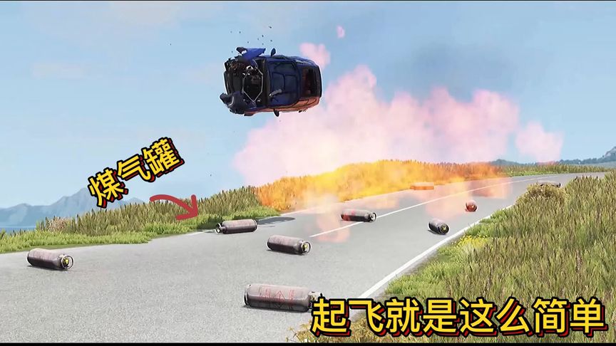 车祸模拟器509 货车司机把煤气罐掉一马路 过往车辆全都遭殃了