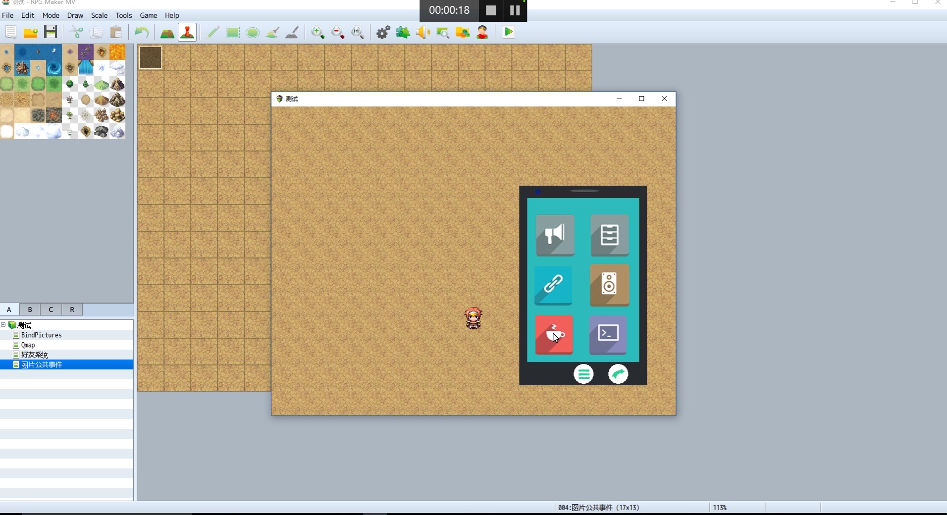 RPGmakermv系列三——图片公共事件