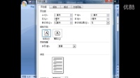 董云飞word教程视频视频全集办公软件教程排版背景图片教程