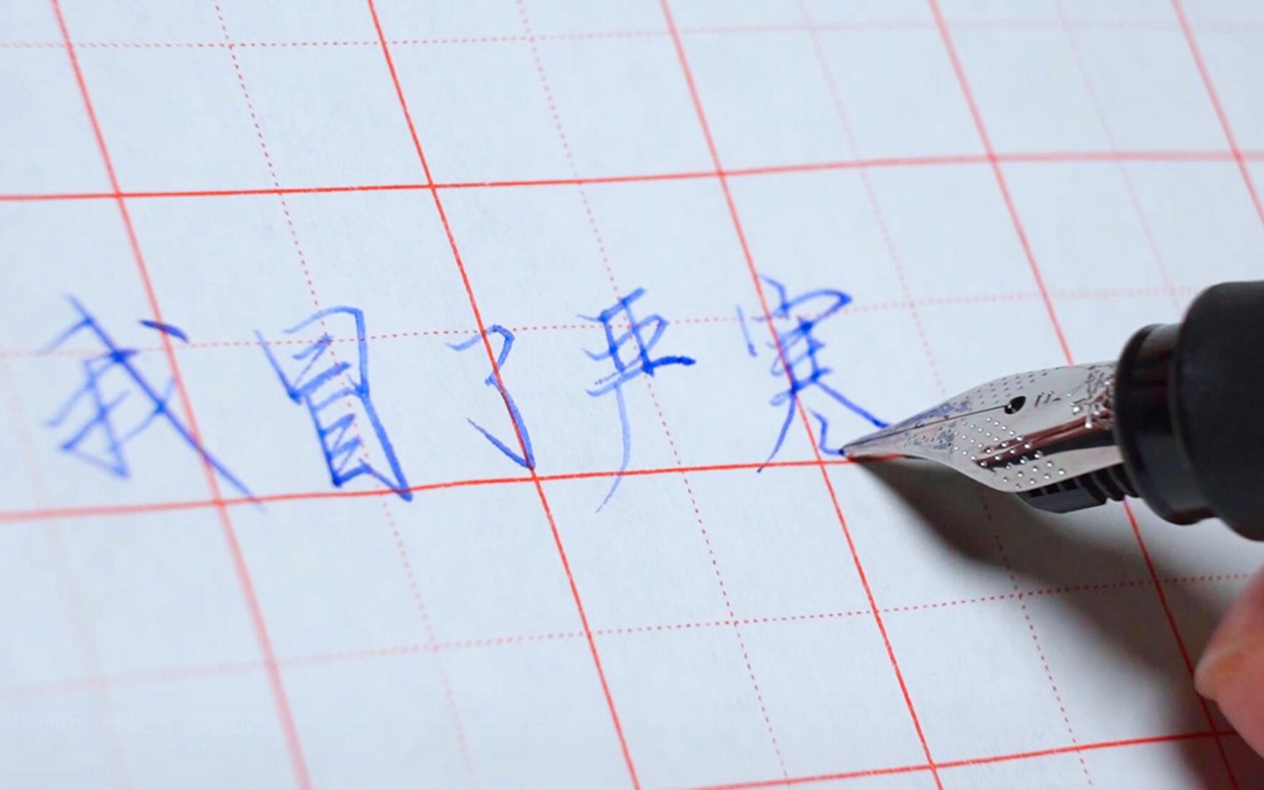 老汤爱写字︱为什么用钢笔写字舒服呢?因为就是舒服呀!