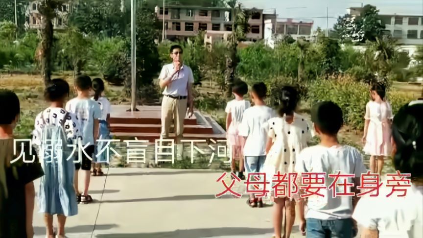 2020暑期集南小学防溺水安全警示教育宣传歌曲《生命的翅膀》