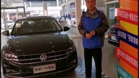 一汽大众全新一代宝来1.5L自动舒适版静态讲解