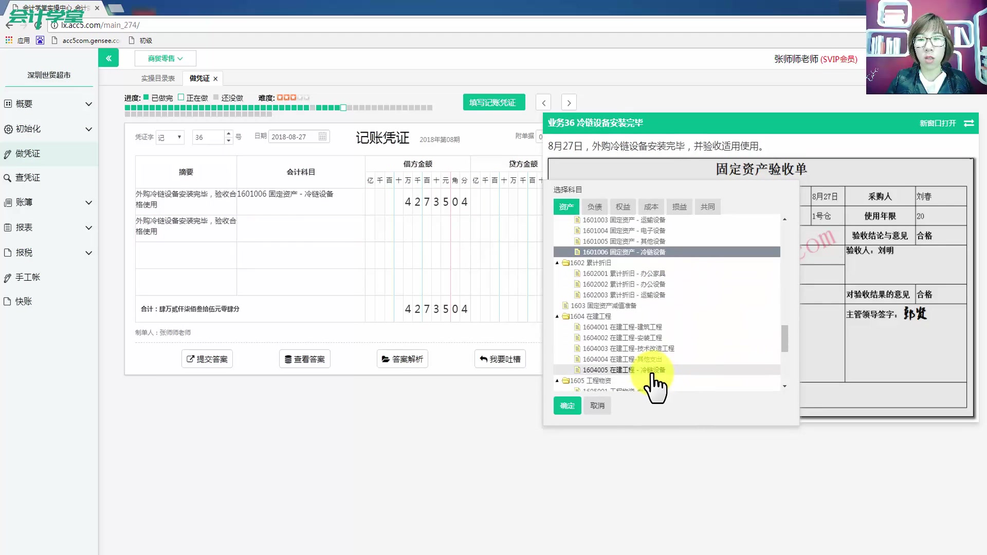 零售企业会计做账流程_零售企业会计实务_商品零售企业业务处理