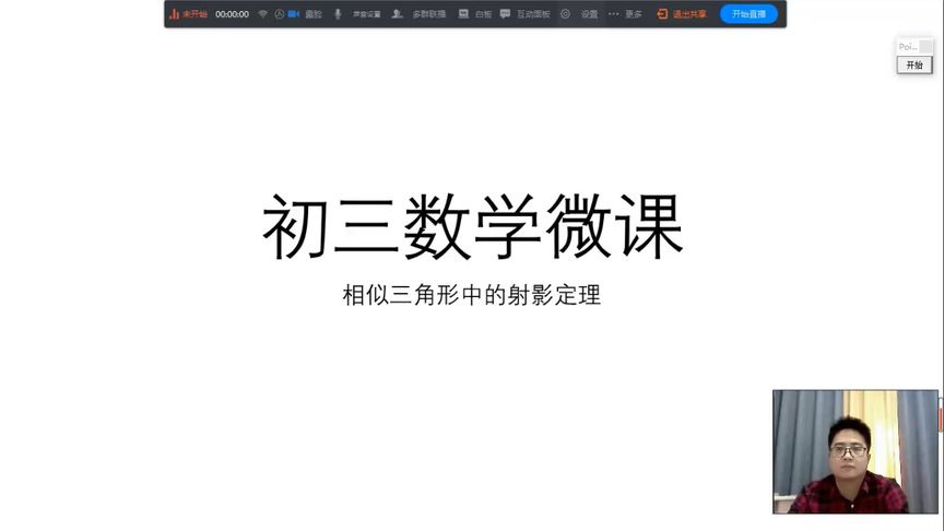 学会此定理,相似就会了一半!相似三角形中的射影定理