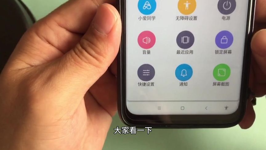 教你如何开启小米手机的无障碍菜单控制,实现很多快捷功能