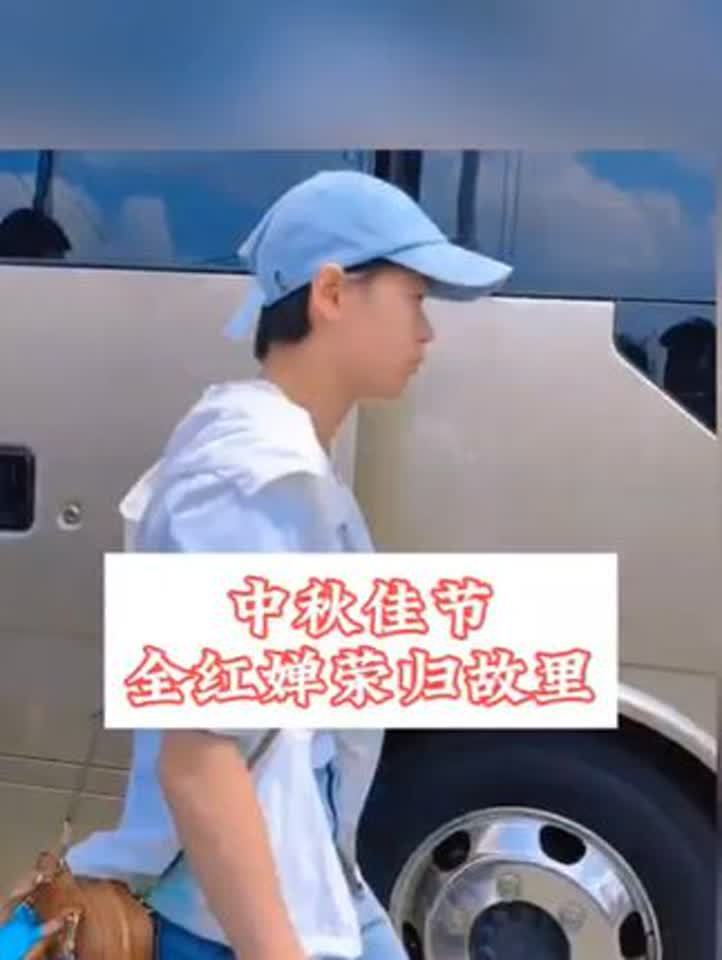 #上热门 #全红婵回家过中秋 #全红婵受喜爱