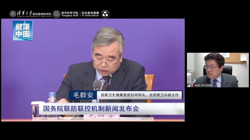 互联网+医疗如何利用大数据服务群众?