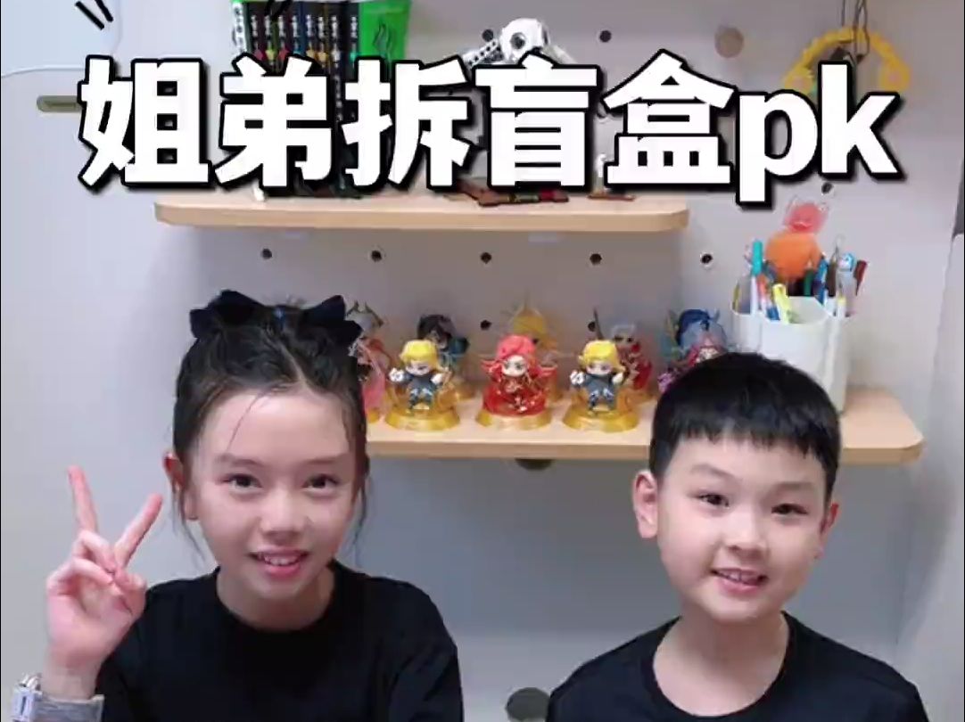 姐弟俩拆斗罗大陆盲盒～妈妈送的礼物～