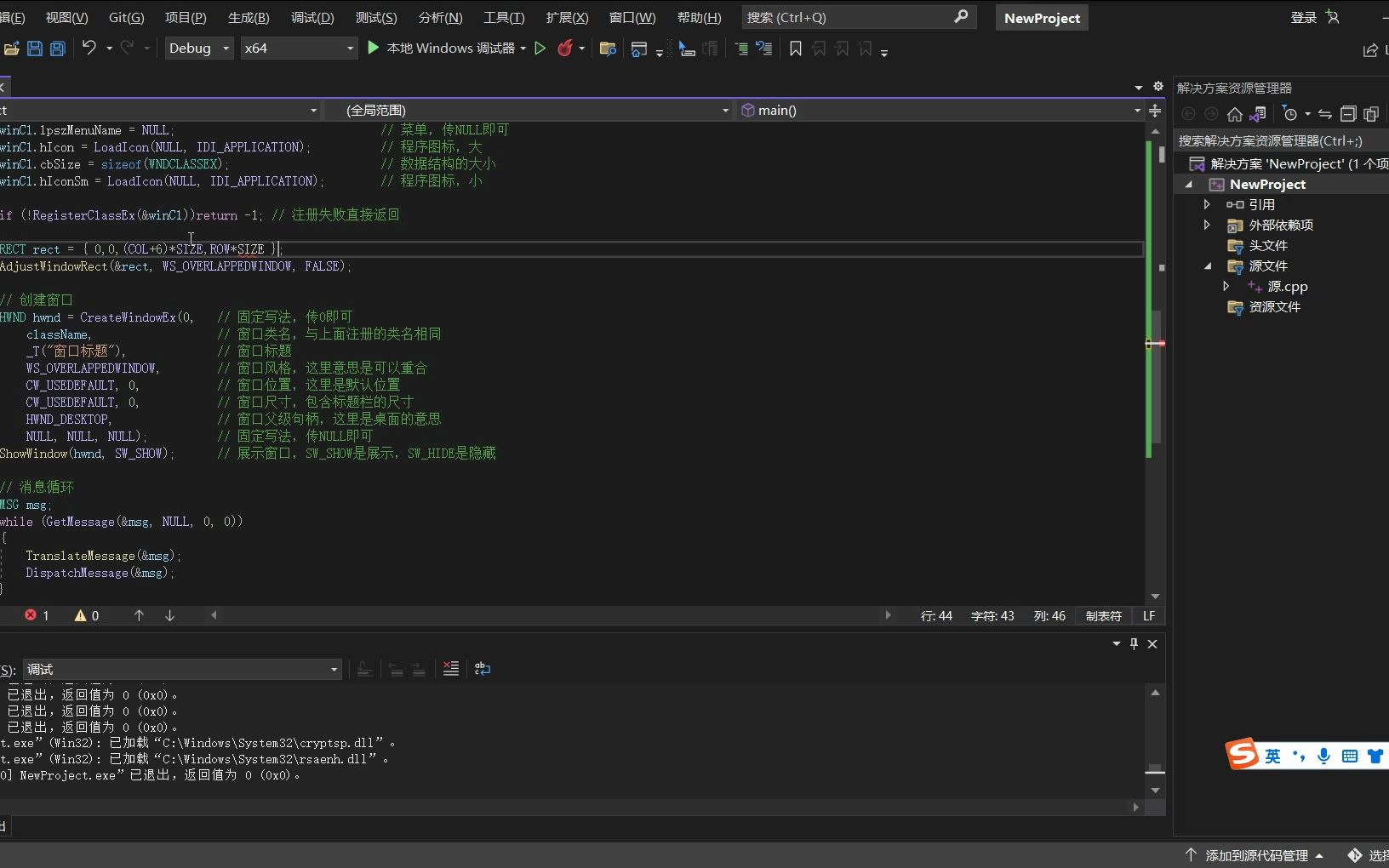 win32 做一个俄罗斯方块