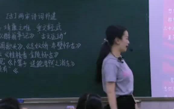 岳飞的《满江红》讲解