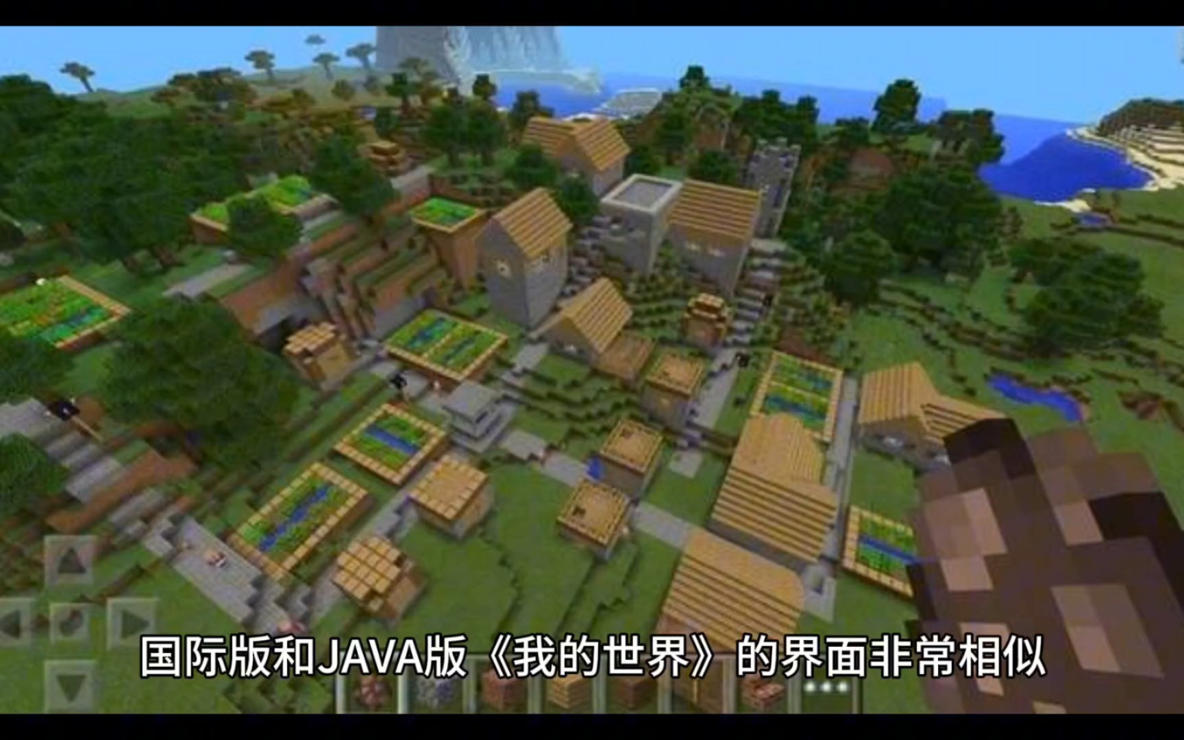 国际版与Java版的我的世界,有何区别?_哔哩哔哩bilibili_我的世界