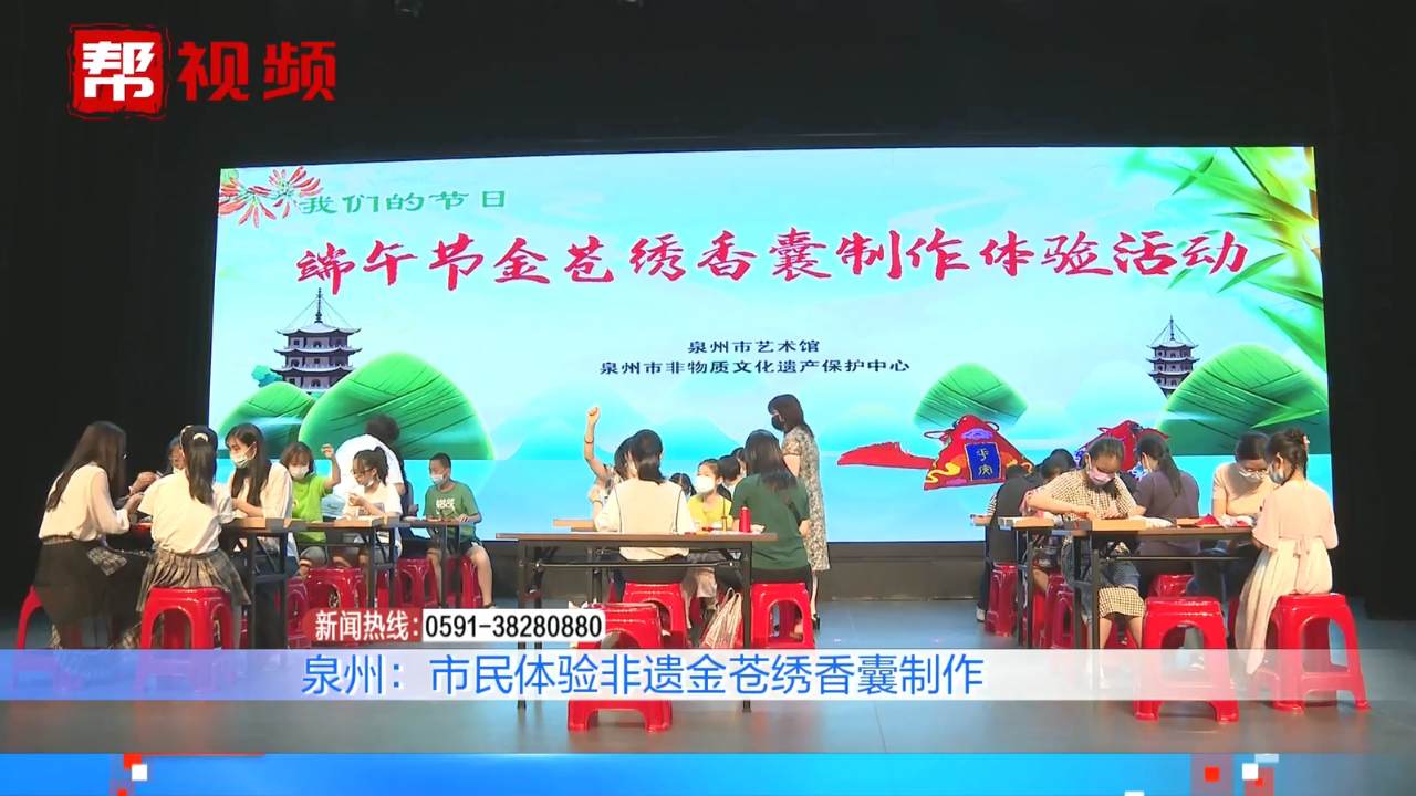 一针一线制作香囊!这场沉浸式非遗体验带你感受传统文化魅力!