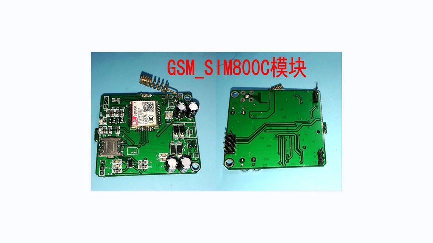 098、GSM短信模块视频教程