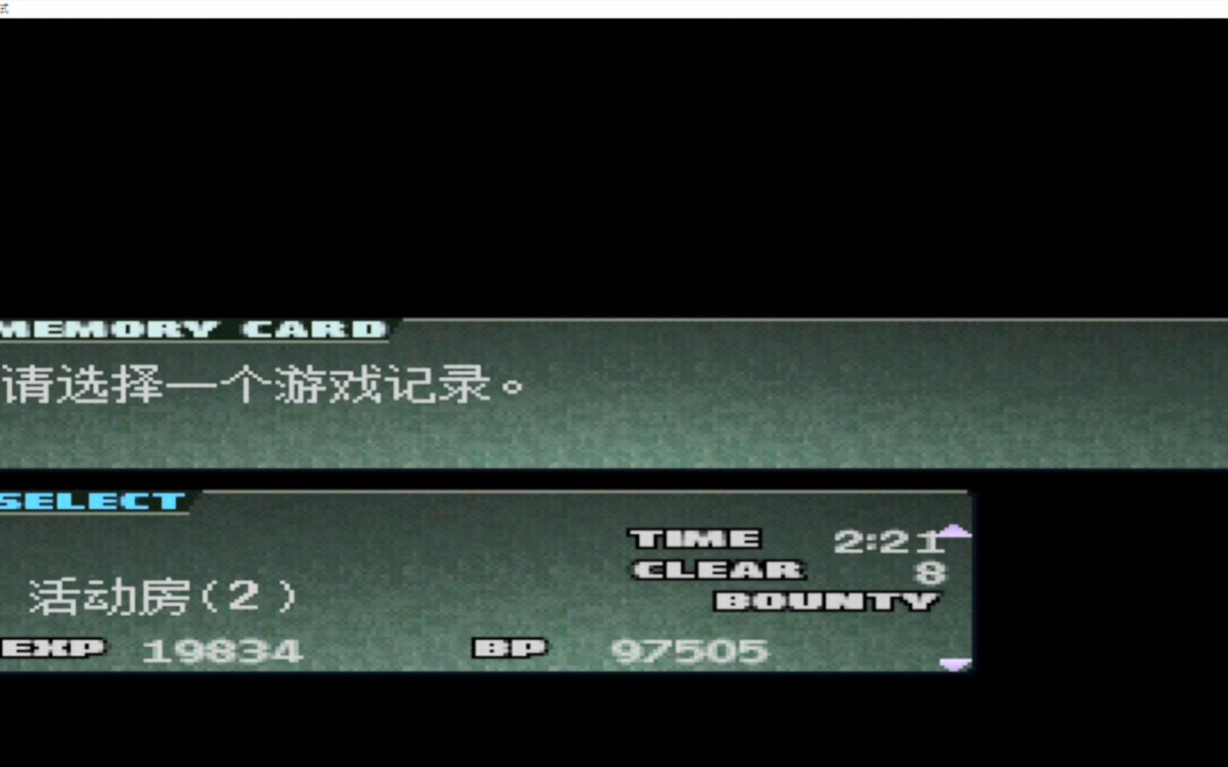 PS寄生前夜2 赏金模式 06.Shelter_01