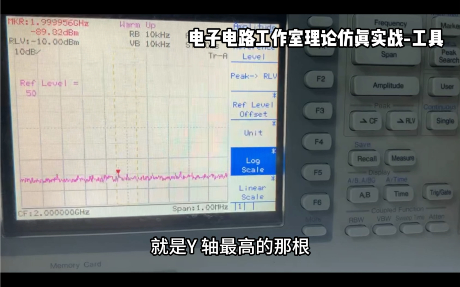微小信号为什么不能用示波器测量?#示波器#频谱分析仪 #小信号测量 ...