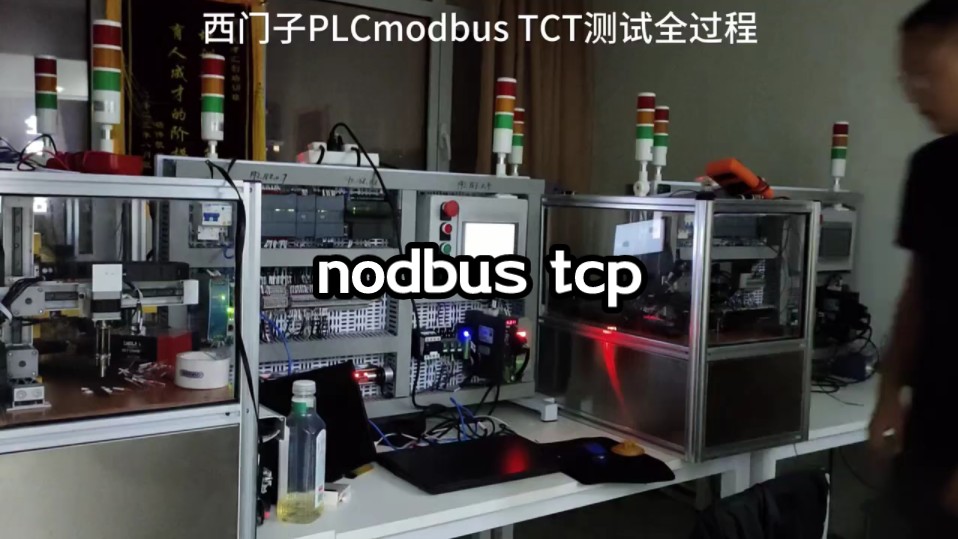 西门子plc modbus TCP通讯,一台做客户端一台做服务器!天津plc培训...