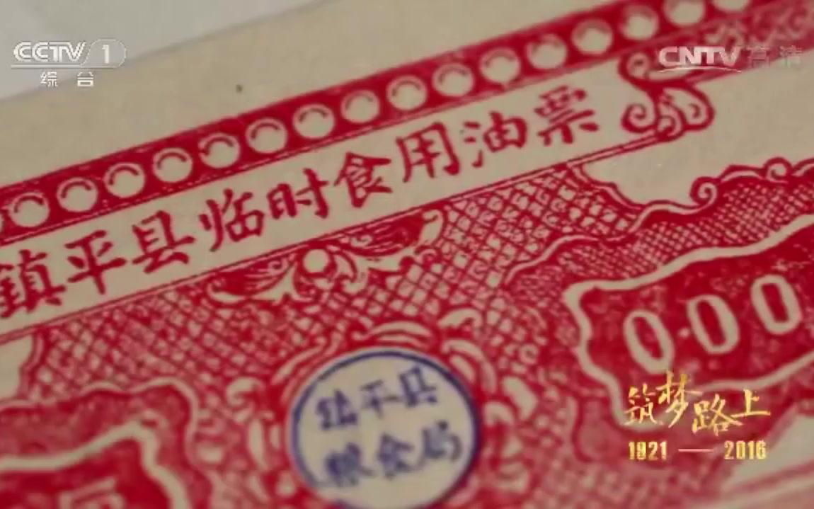 【旧课标人民版】过渡时期系列视频