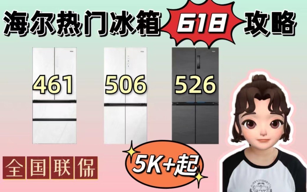 ...海尔461,海尔506和海尔526,零距离嵌入式设计真的对强迫症非常...