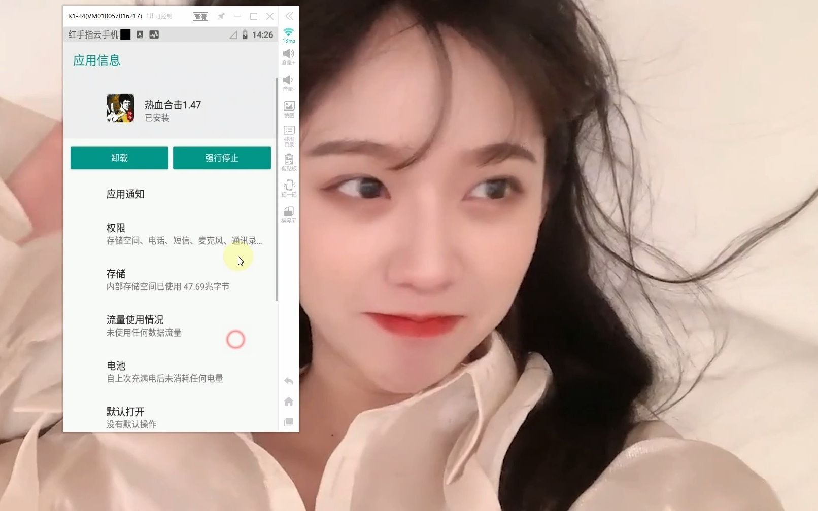 合击红手指安装教程