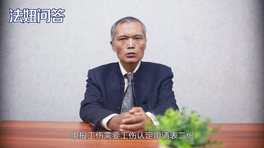 工伤备案流程