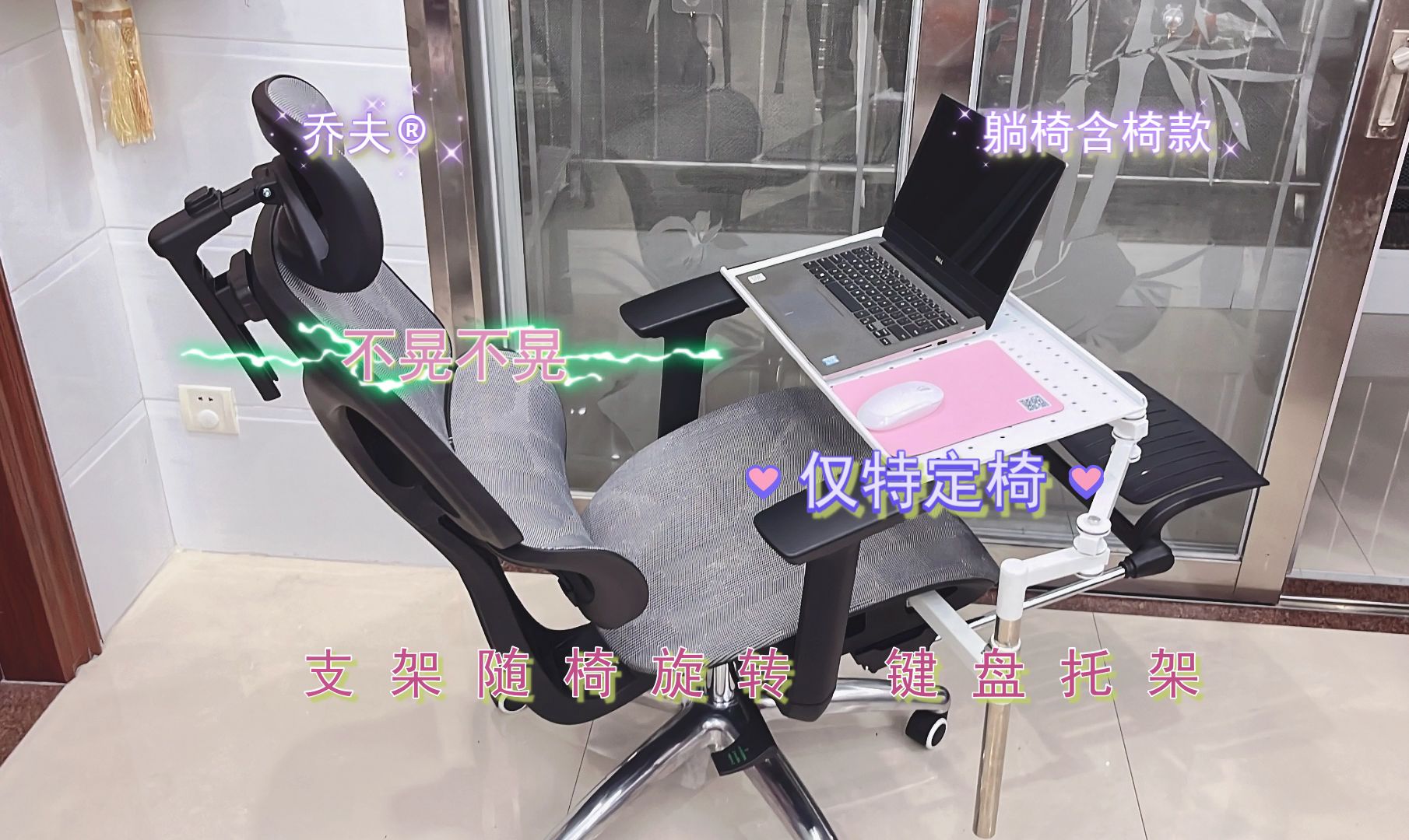 ...椅款乔夫笔记本电脑支架人体工学椅办公电竞游戏懒人键盘托架鼠标...