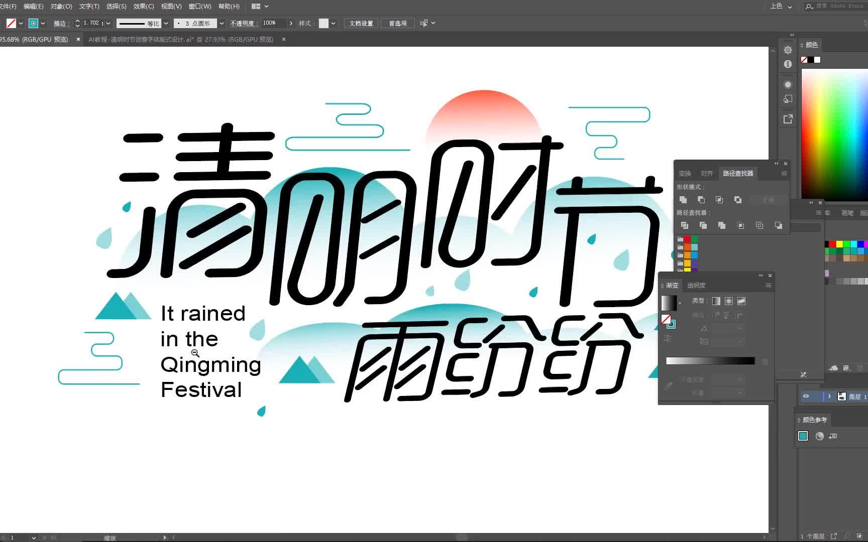 【AI软件新手教学】平面设计ai软件怎么样