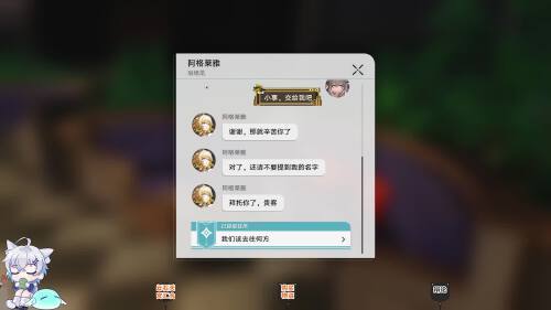 翁法罗斯任务合集】冒险委托 我们该去往何方 仙馔秘酿200 开拓任务 ...