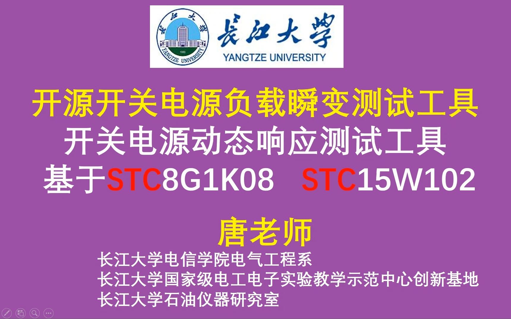 开关电源负载瞬变测试工具原理图与PCB绘制,开关电源动态响应测试...