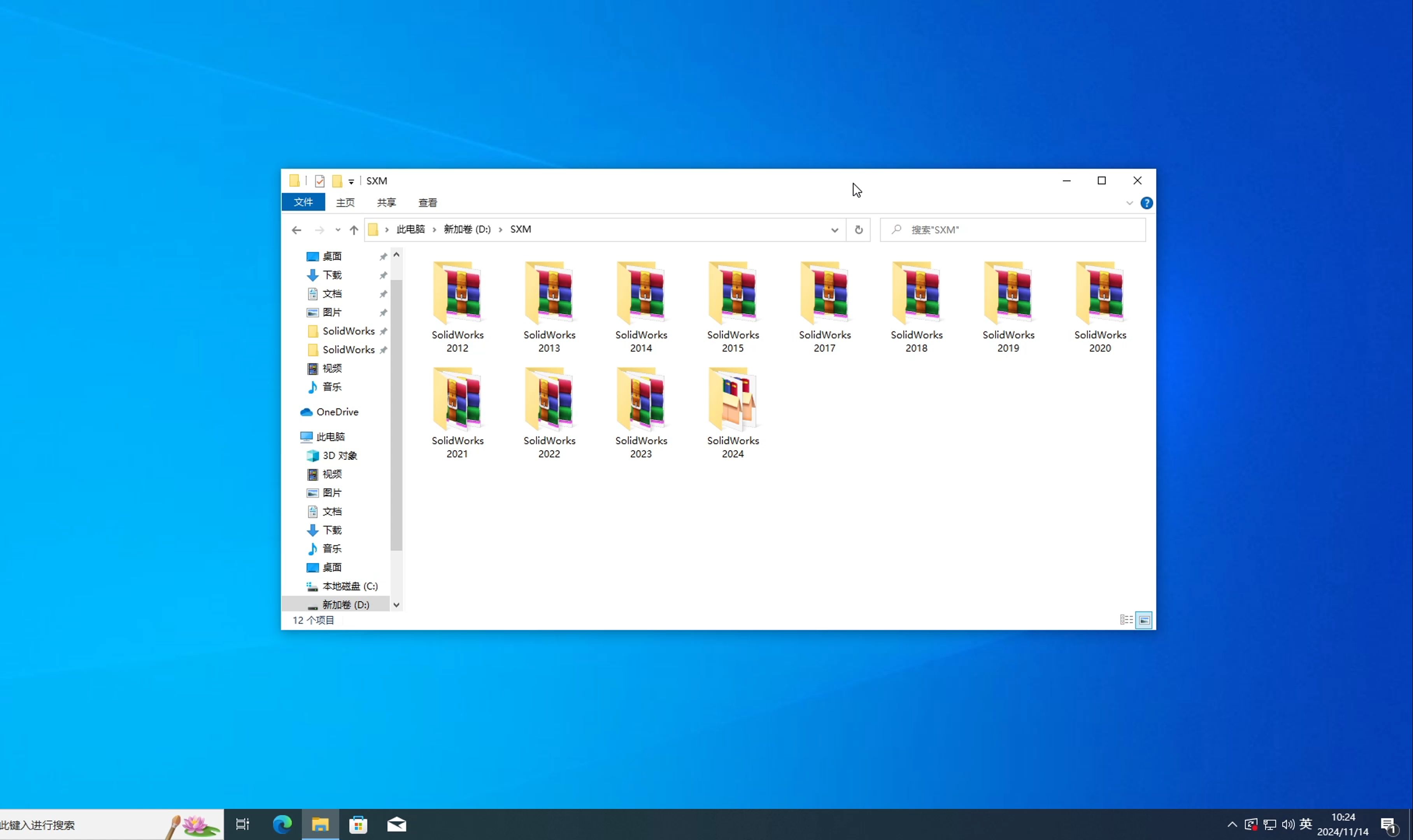 机械设计SolidWorks 2012-2024 SP5.0版免费下载安装激活方法教程(...