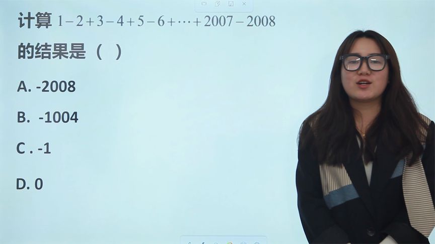 小学数学:1-2+3-4+…+2007-2008,用计算器也没用,巧算
