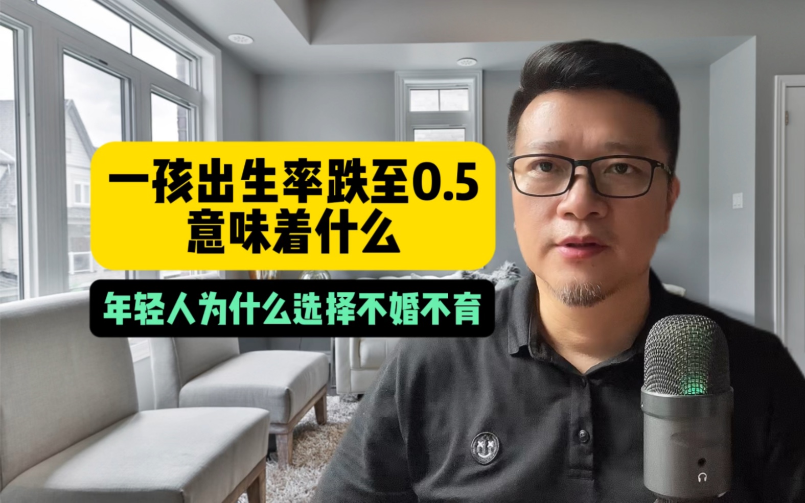 一孩生育率跌至0.5意味着什么?800万新生人口多还是少?