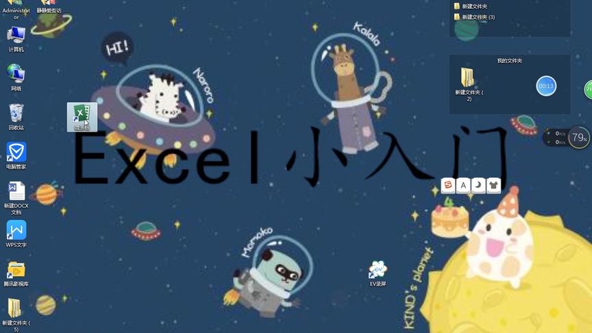 如何使用eaxcel公式求和,大家一起来