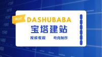 宝塔建站系统添加商品[集成父模板]直接导入方式-建站系统源码