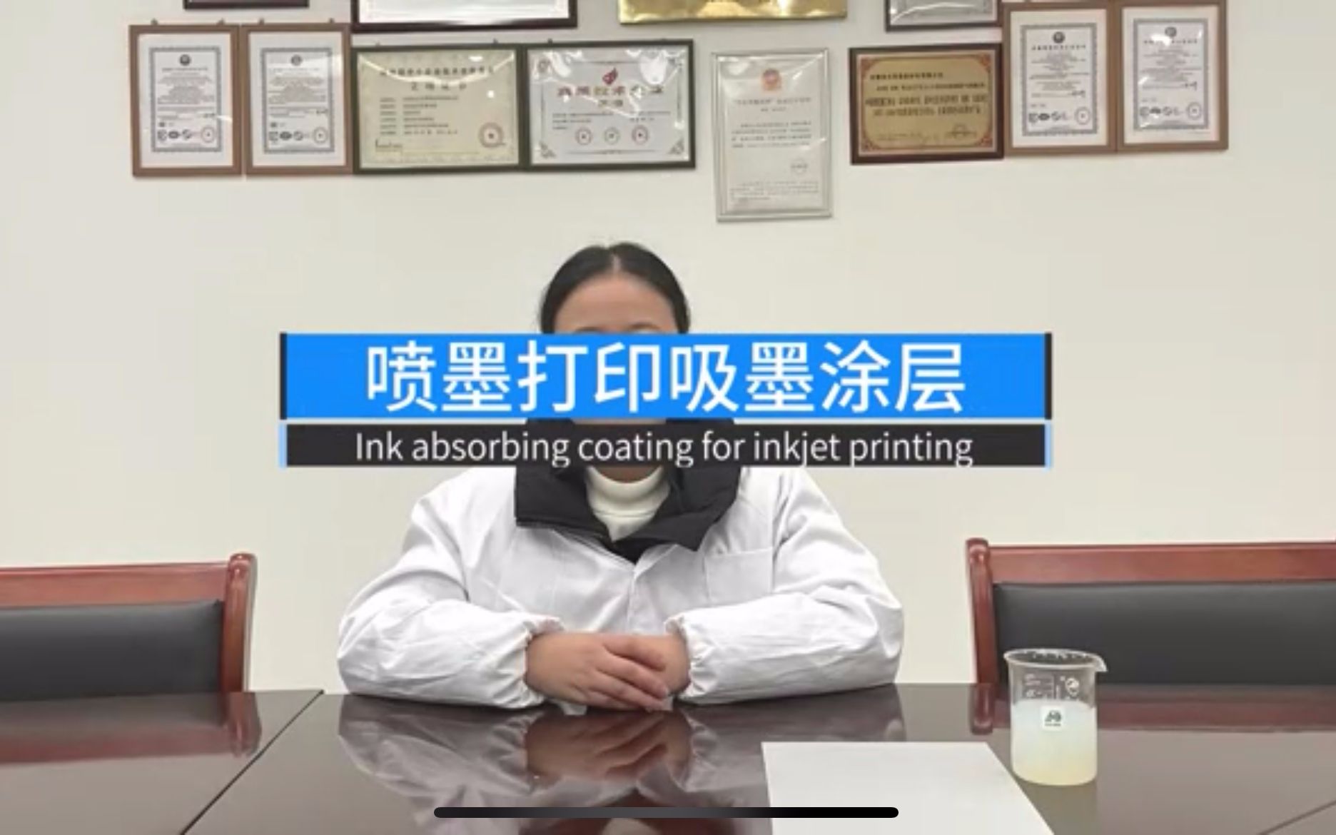喷墨打印吸墨涂层,水性聚氨酯又一应用的突破