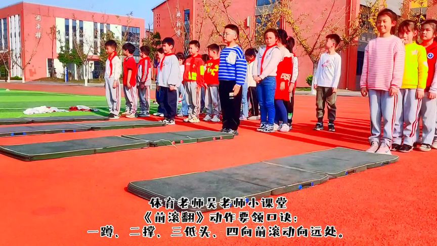 体育老师吴老师小课堂之《前滚翻》#体育老师日常 #前滚翻教学