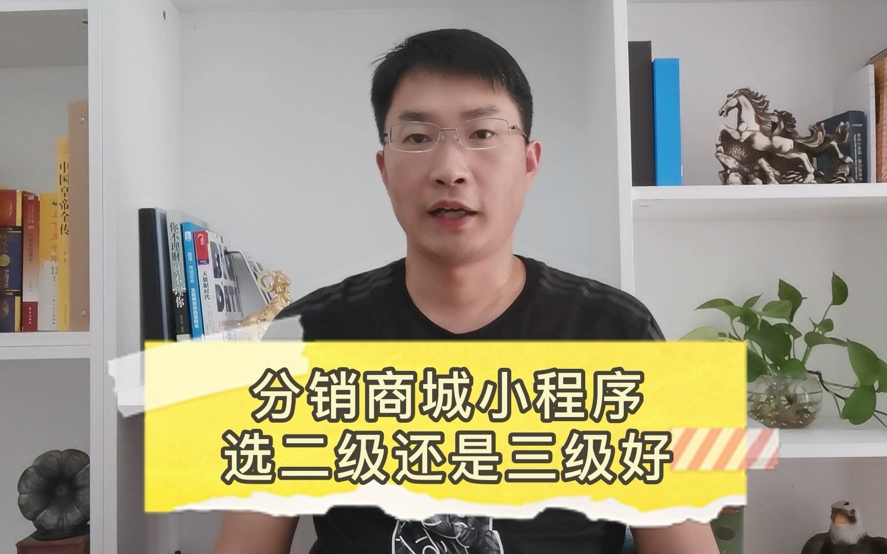 分销商城小程序开发,选二级还是三级,分销级别越多越好?