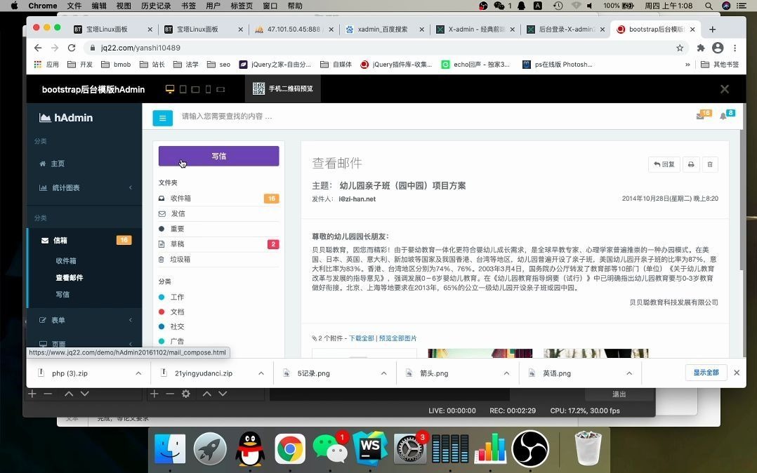 毕设xxx管理系统模版推荐