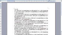 Word教程第01课