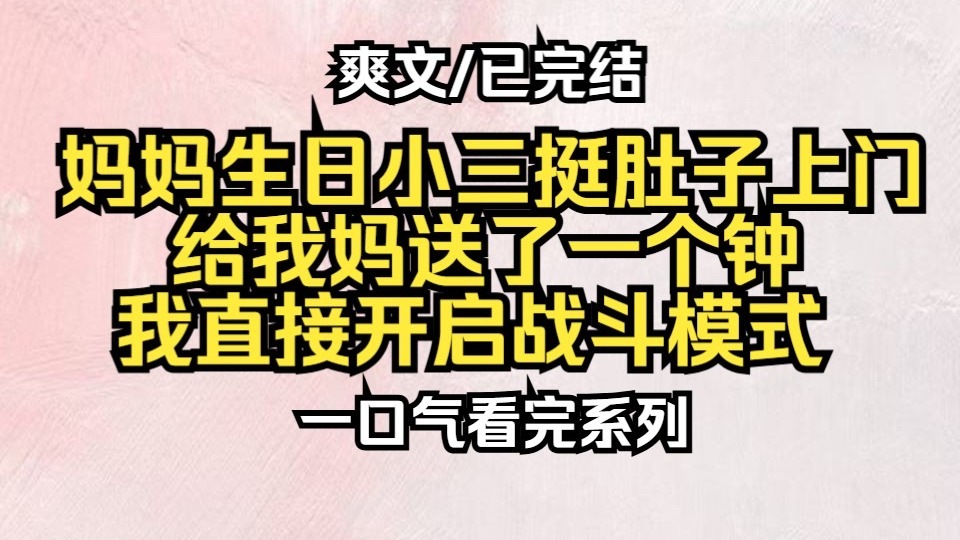 【已完结】好看的复仇战斗爽文一口气看完!